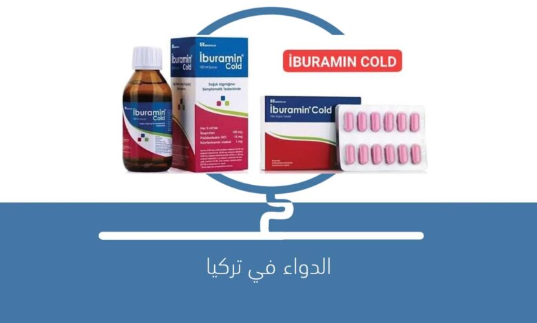 دواء Iburamin cold خافض حرارة ومسكن ألم ومضاد إلتهاب | الدواء في تركيا