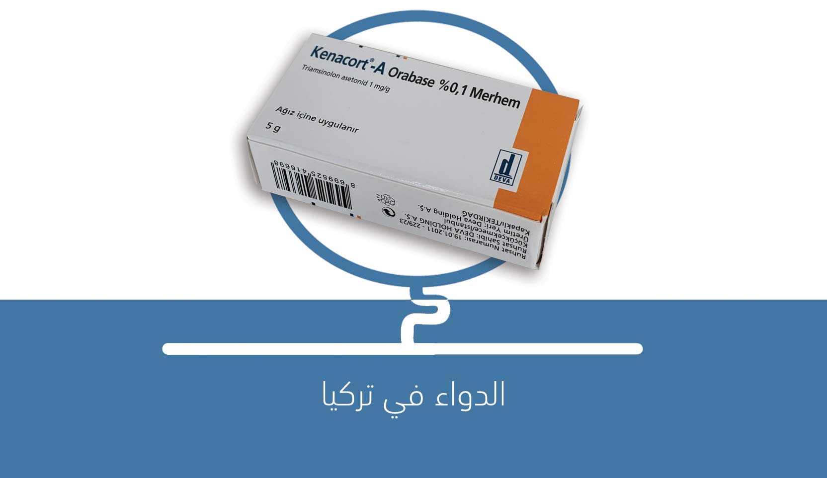 مرهم Kenacort-A Orabase | الدواء في تركيا