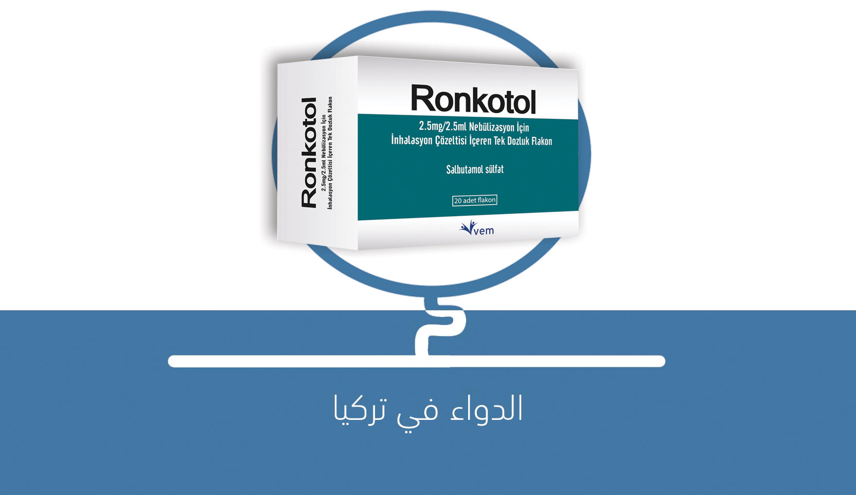 دواء رذاذ RONKOTO -لعلاج الربو وضيق التنفس | الدواء في تركيا
