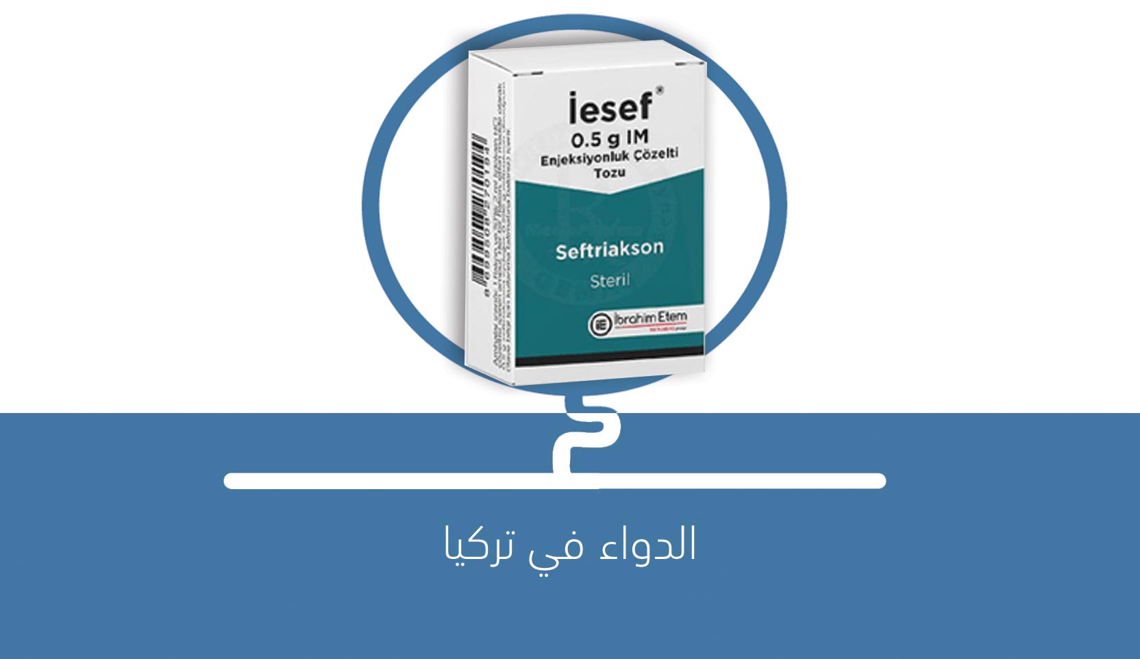 دواء IESEF | الدواء في تركيا