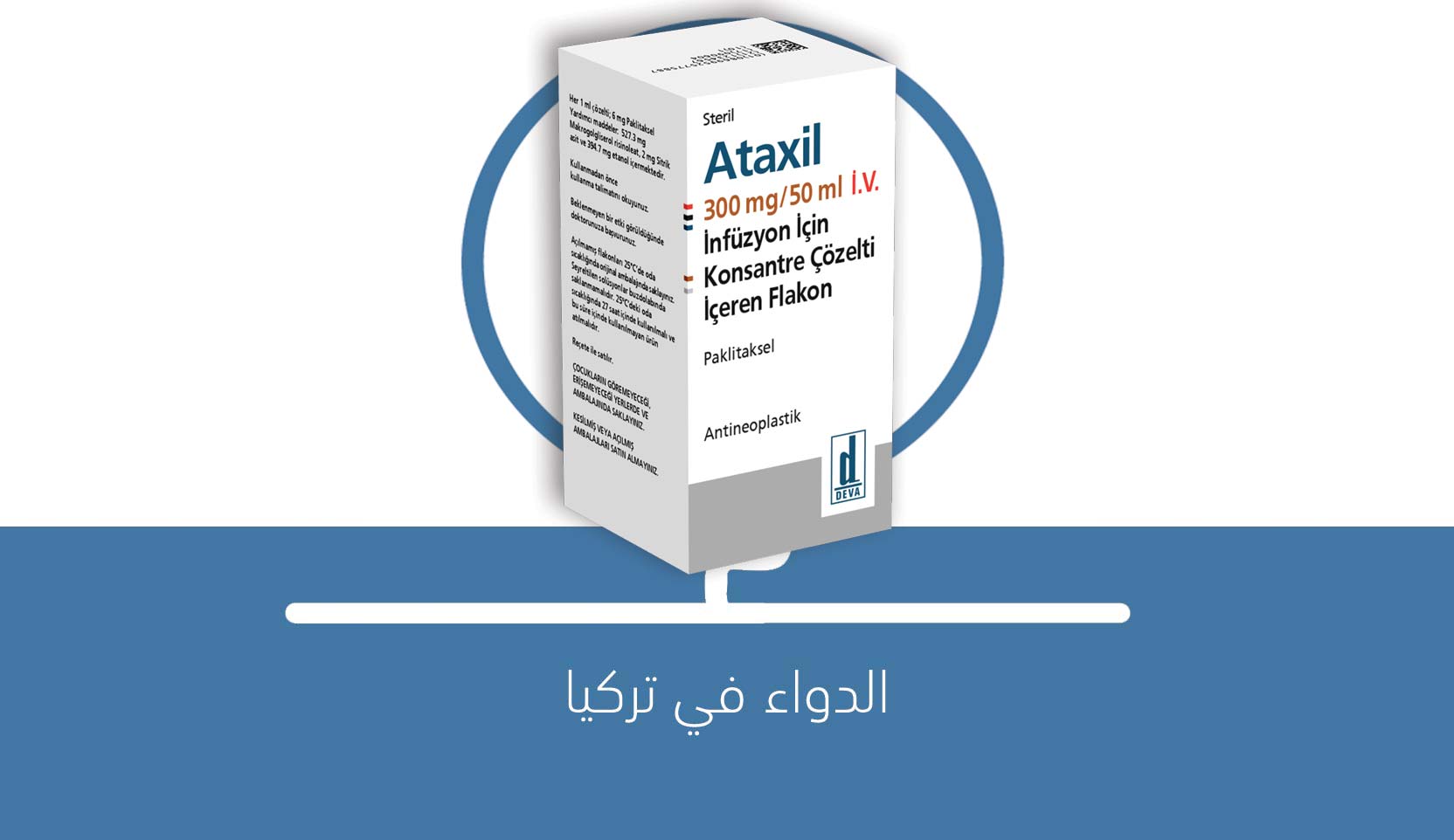 ما هو دواء ATAXIL ولماذا يستخدم؟ | الدواء في تركيا