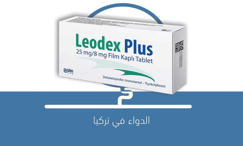 دواء LEODEX PLUS 25 mg 8mg | الدواء في تركيا